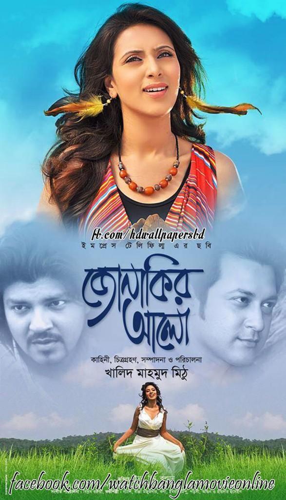 Jonakir Aalo (2014) - FilmAffinity