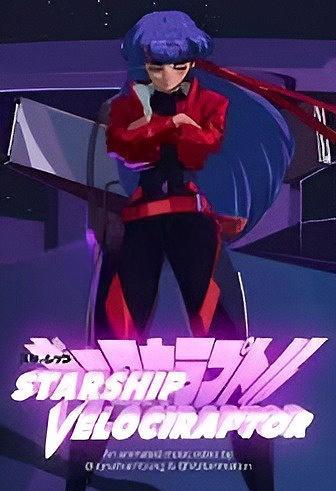 Jonathan Young: Starship Velociraptor (Music Video) (2023) - FilmAffinity