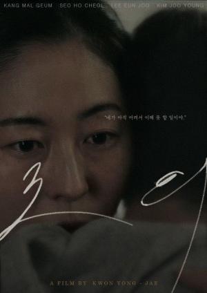 Joy (C) (2021) - FilmAffinity