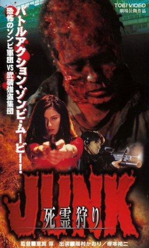 Image gallery for Junk - FilmAffinity