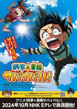 Manga Science 1 Volume Dan Da Dan 1 Yaiba Japan Fantasy Science