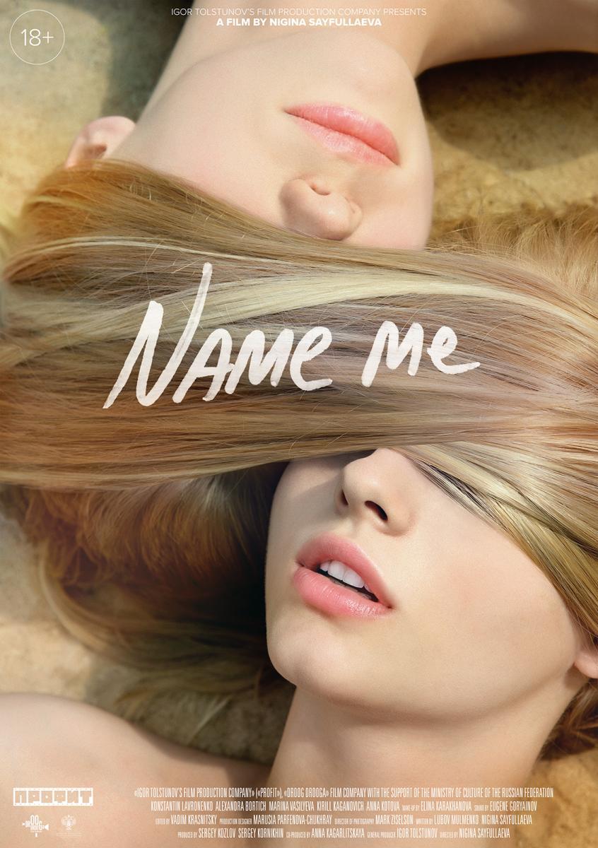 Image gallery for Name Me - FilmAffinity