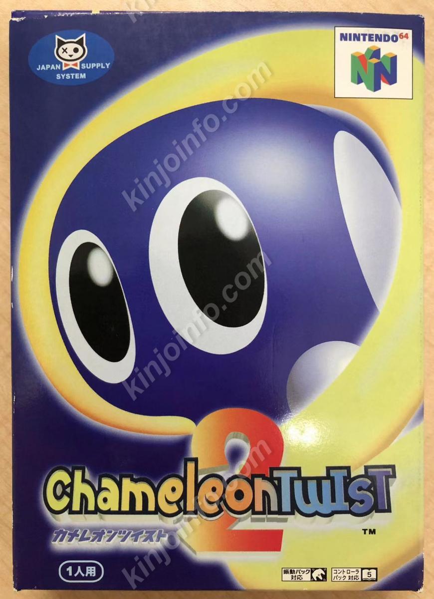 Image gallery for Chameleon Twist 2 - FilmAffinity