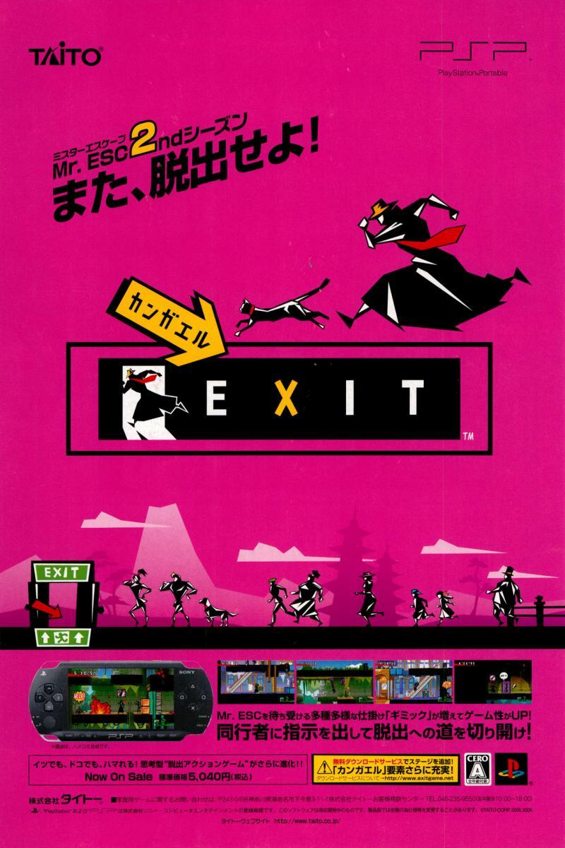 Exit 2 (2006) - FilmAffinity