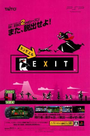Exit 2 (2006) - FilmAffinity