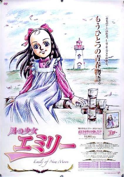 Sección visual de Kaze no Shōjo Emily (Serie de TV) - FilmAffinity