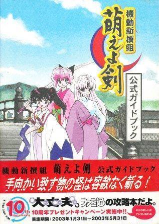 Image gallery for Moeyo Ken (TV Miniseries) - FilmAffinity