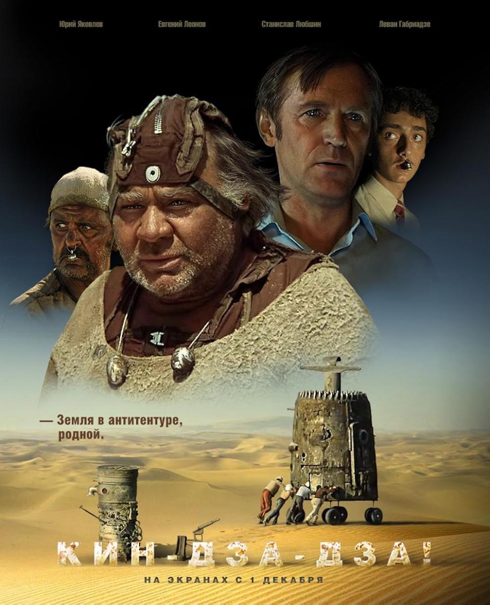 Sección visual de Kin-Dza-Dza - FilmAffinity