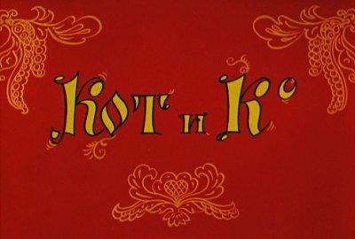 Sección visual de Cat and Company (C) - FilmAffinity