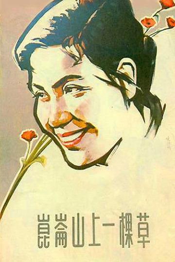 A Grass on Kunlun Mountain (1962) - FilmAffinity