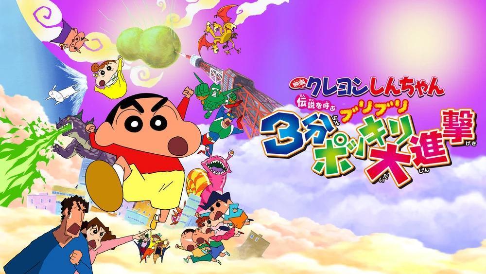Image gallery for Crayon Shin-chan: The Legend Called Buri Buri 3 ...