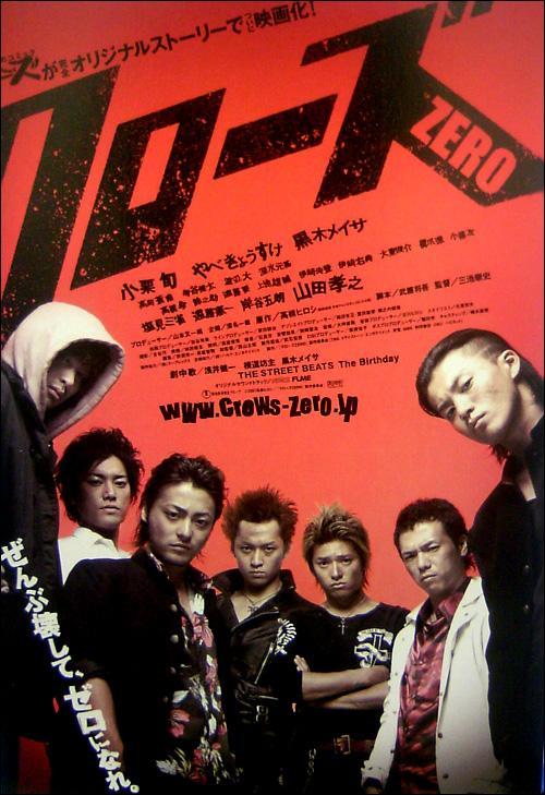 Crows Zero (2007) - FilmAffinity
