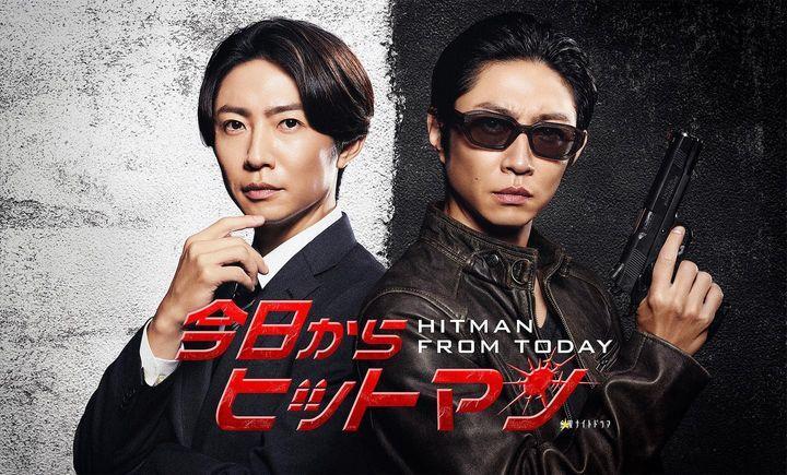Image gallery for Hitman from Today (TV Series) - FilmAffinity