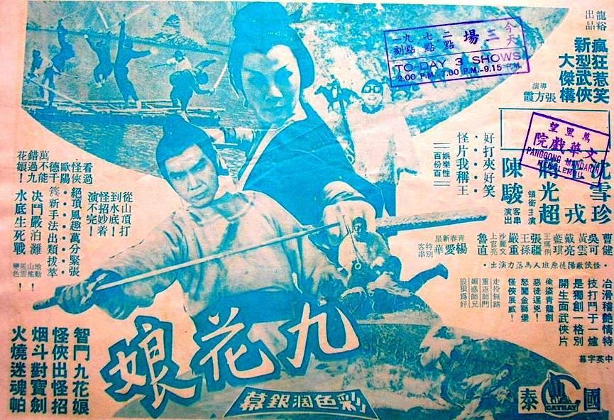 Image gallery for "Lady Nine Flower " - FilmAffinity