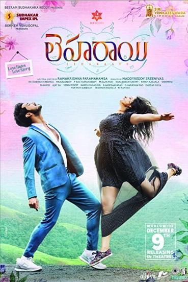 Image gallery for Leheraee - FilmAffinity