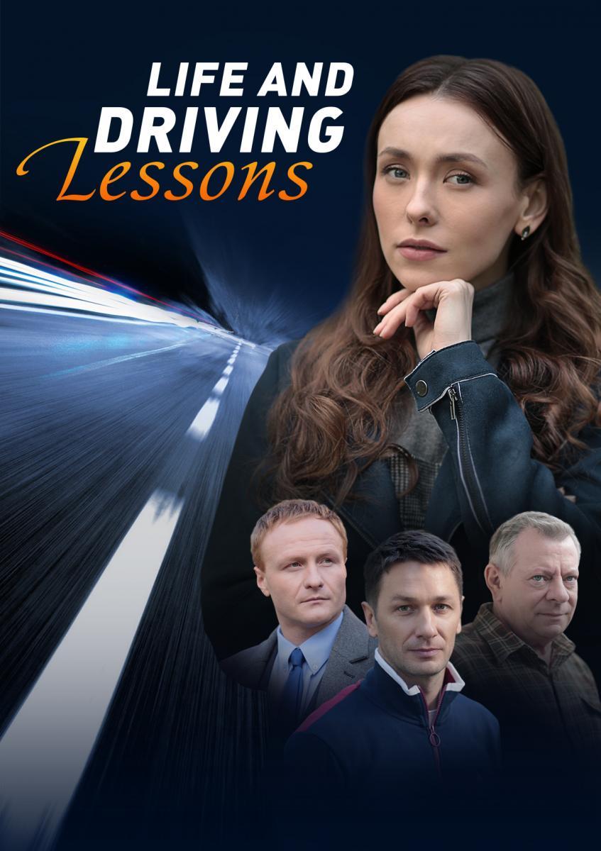 Life and Driving Lessons (Miniserie de TV) (2021) - FilmAffinity