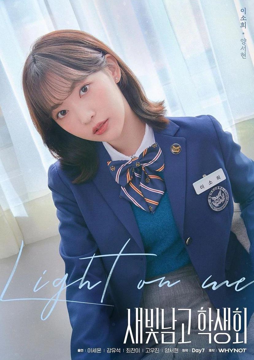 Sección visual de Light on Me (Miniserie de TV) - FilmAffinity
