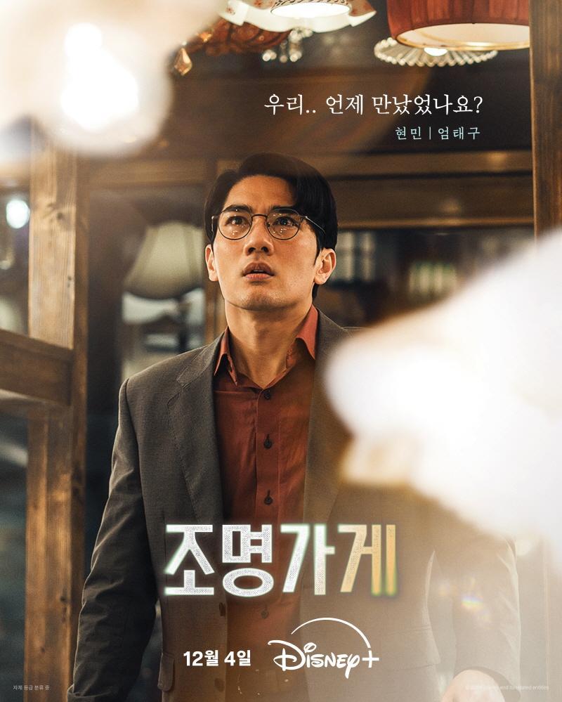 Image gallery for Light Shop (TV Miniseries) - FilmAffinity