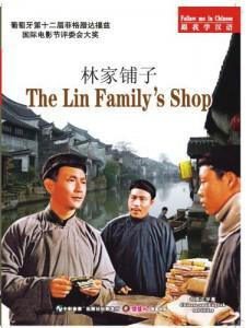 The Lin Family Shop (1959) - FilmAffinity