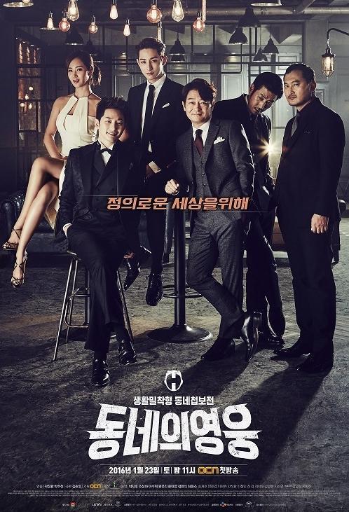 Sección visual de Local Hero (Serie de TV) - FilmAffinity