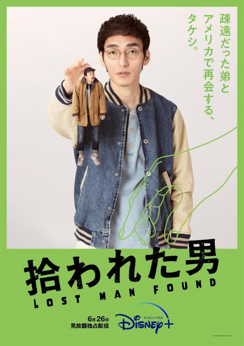 Sección visual de Perdido y encontrado (Serie de TV) - FilmAffinity