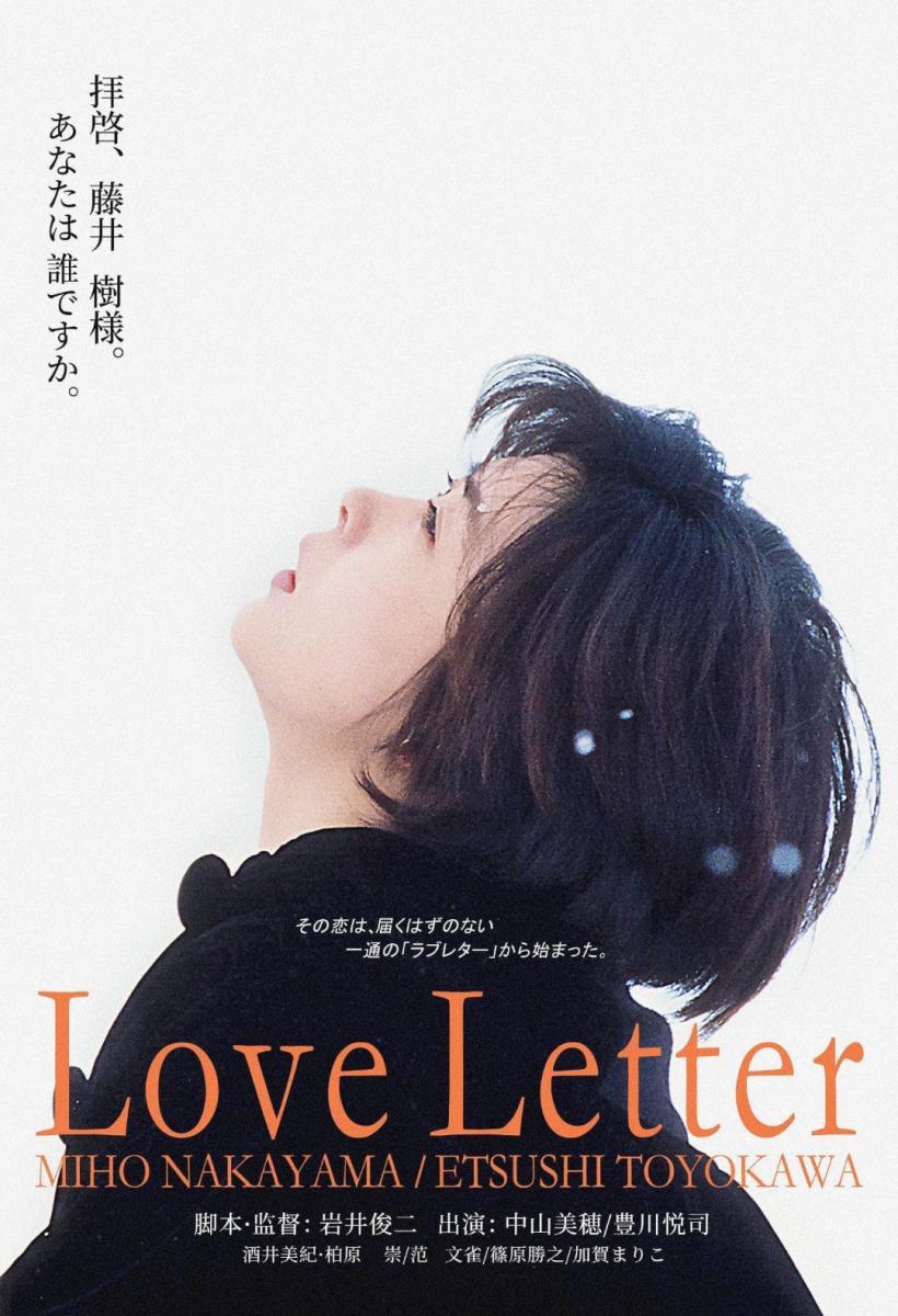 Image gallery for Love Letter - FilmAffinity
