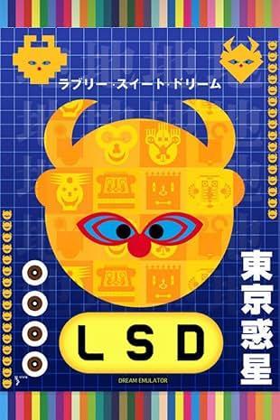 Sección visual de LSD: Dream Emulator - FilmAffinity