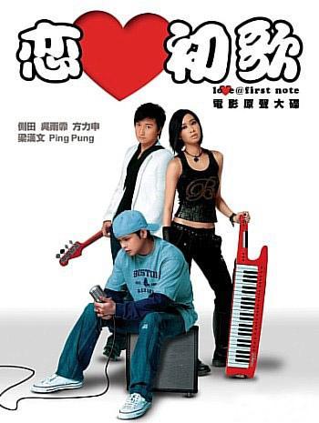 Sección visual de Love @ First Note - FilmAffinity