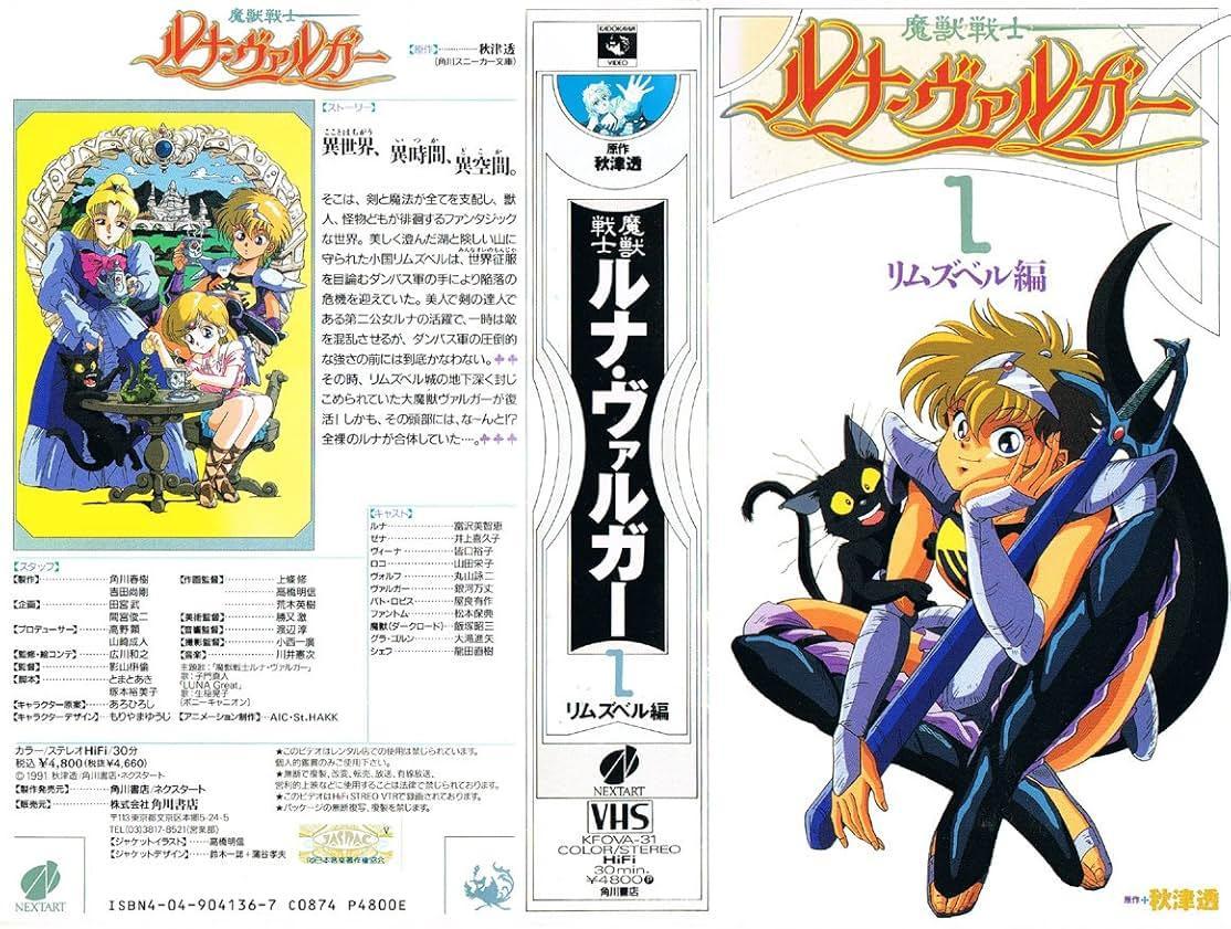 Image gallery for Luna Varga - FilmAffinity