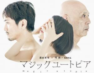 Magic Utopia (2015) - FilmAffinity