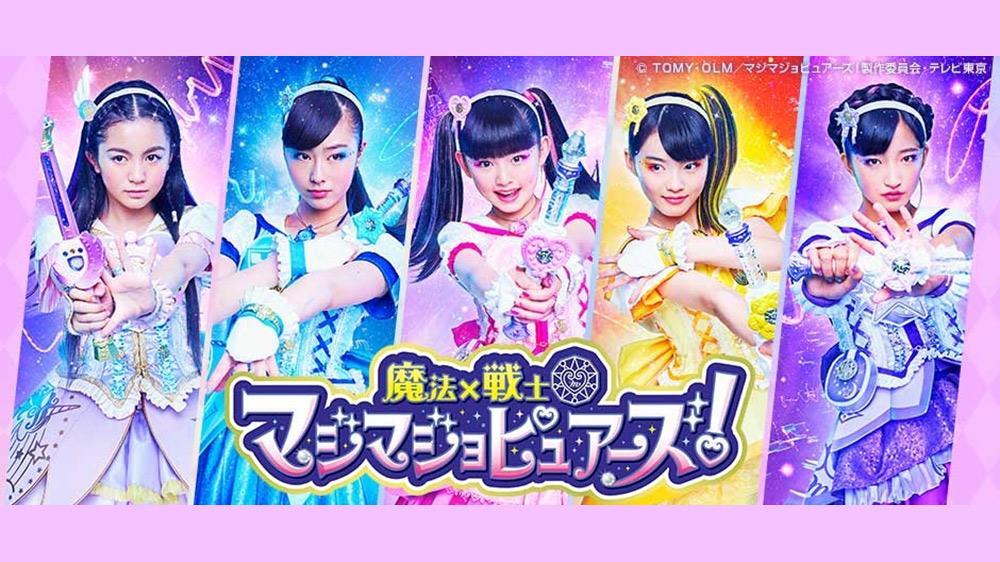 Sección visual de Magical × Heroine Magimajo Pures! (Serie de TV ...