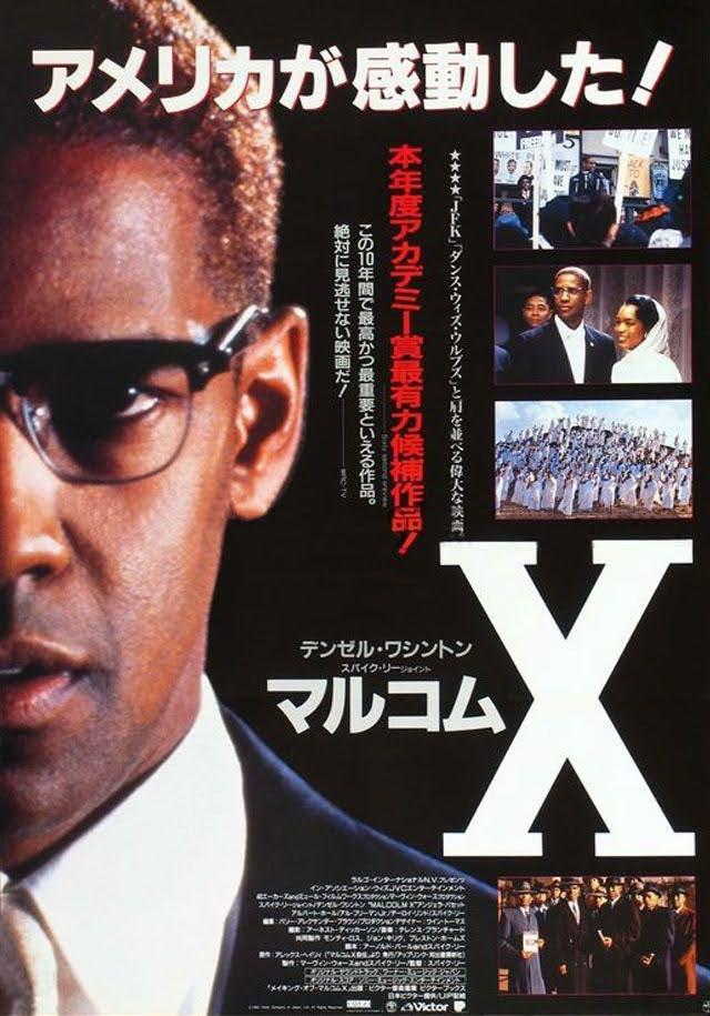 Sección visual de Malcolm X - FilmAffinity