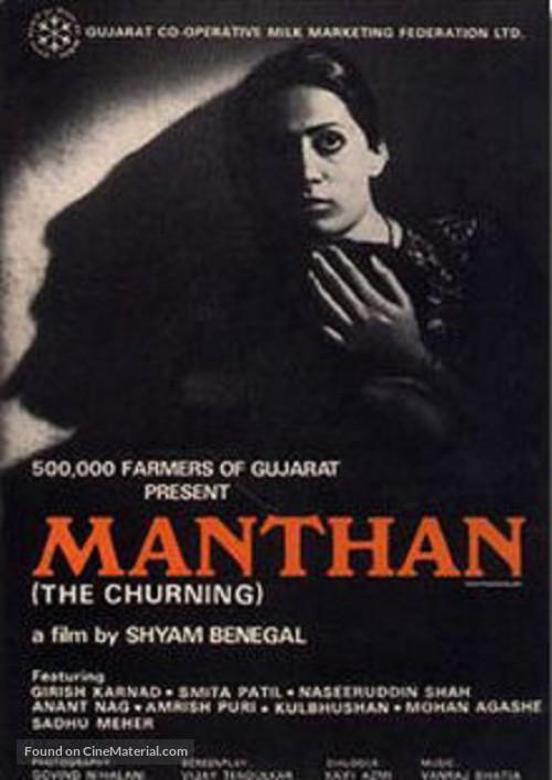 Sección visual de Manthan - FilmAffinity