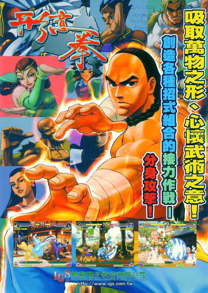 Martial Masters (1999) - FilmAffinity