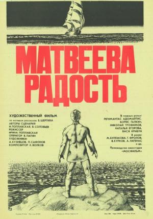 Matveeva radost (1986) - FilmAffinity