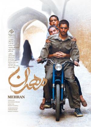 Mehran (2021) - FilmAffinity