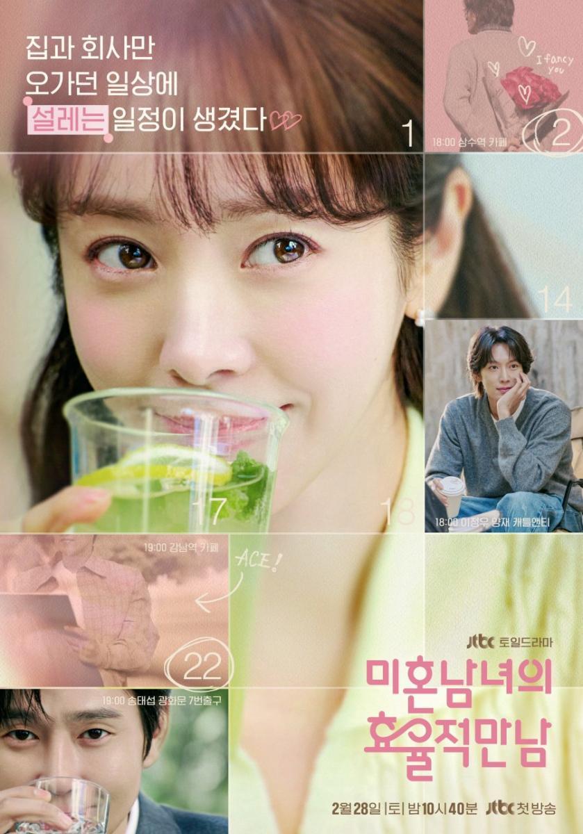 The Practical Guide to Love (TV Series) (2026) - FilmAffinity