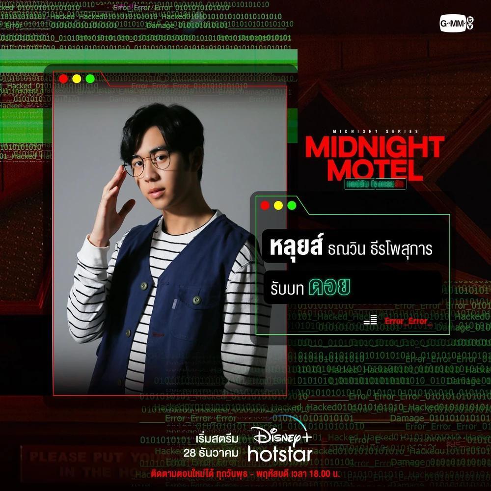 Image gallery for Midnight Motel (TV Series) - FilmAffinity