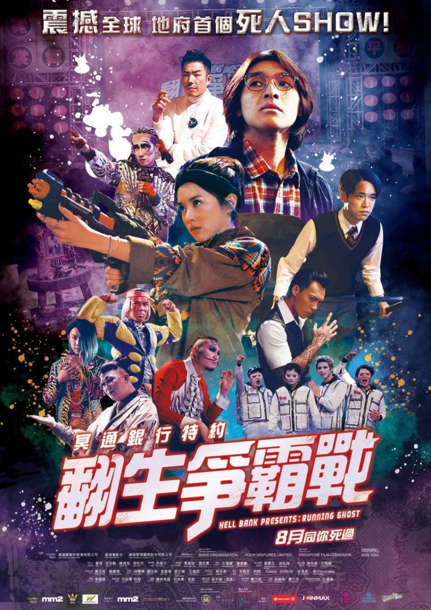 Hell Bank Presents: Running Ghost (2020) - Filmaffinity