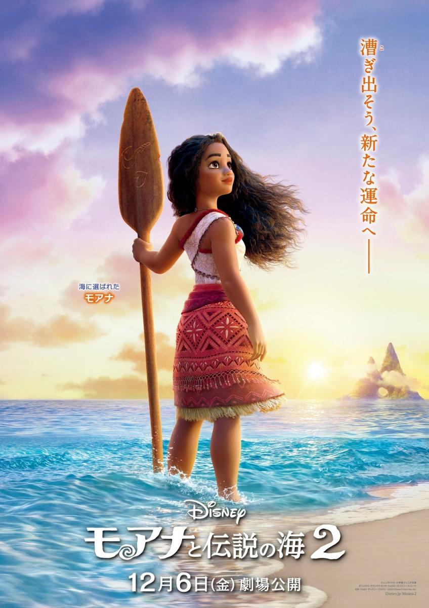 Image gallery for Moana 2 - FilmAffinity