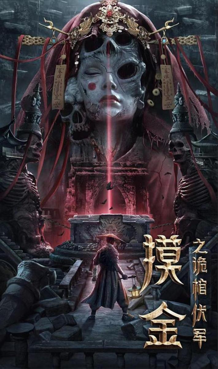Sección visual de Mojin: The Secret Coffin - FilmAffinity