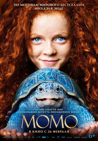 Momo (2025) - FilmAffinity