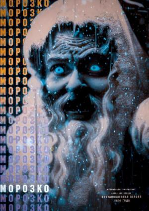 Father Frost (1924) - FilmAffinity