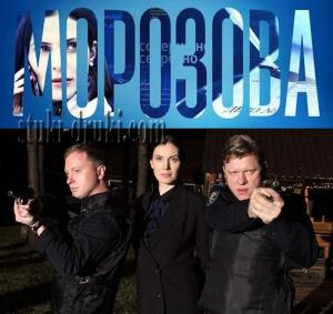 Morozova (Serie de TV) (2017) - FilmAffinity