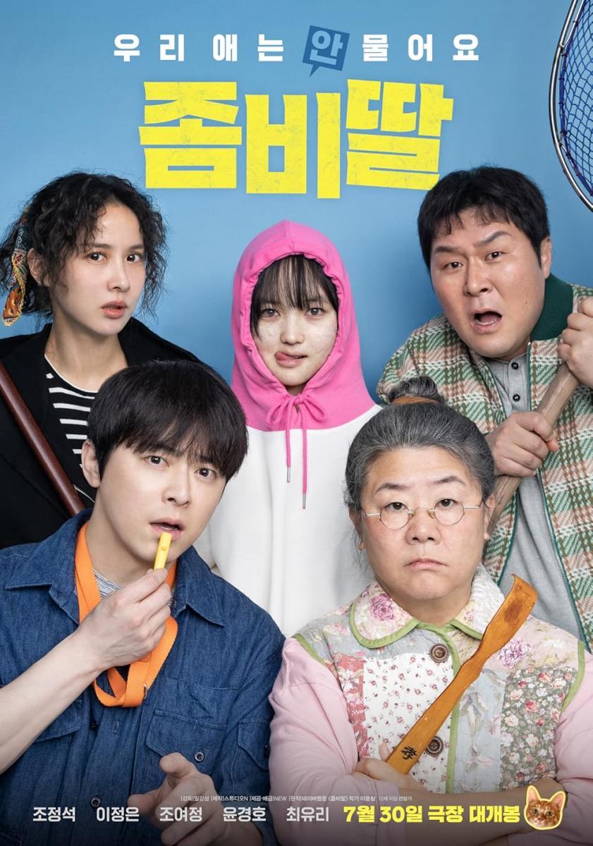 My Daughter Is a Zombie (2025) - FilmAffinity