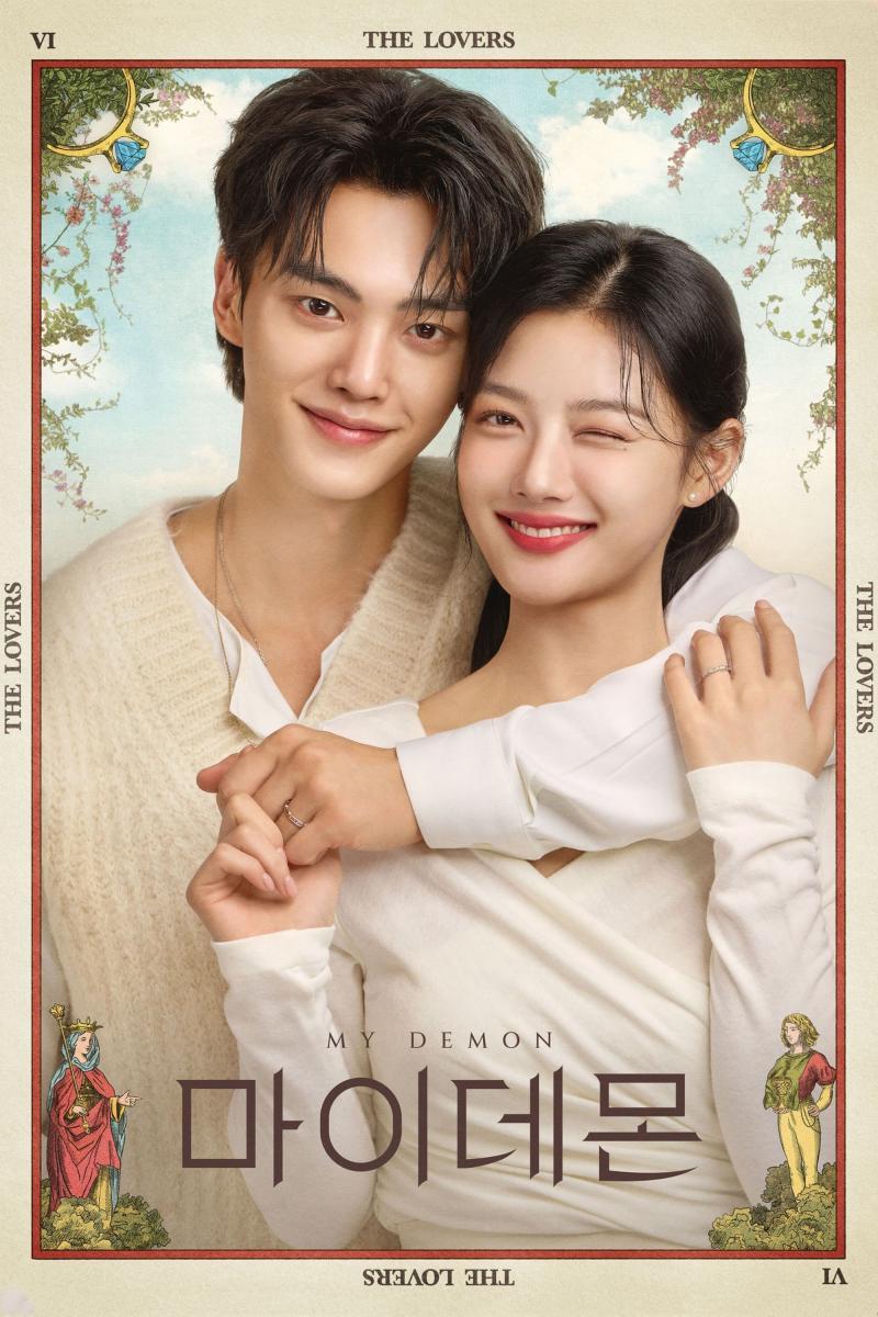 Sección visual de Mi adorable demonio (Serie de TV) - FilmAffinity