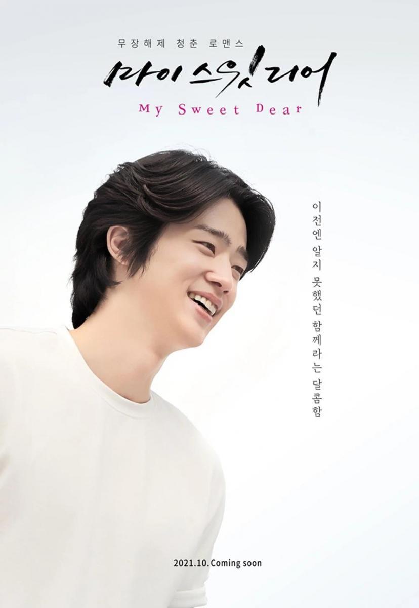 Image gallery for My Sweet Dear (TV Series) - FilmAffinity