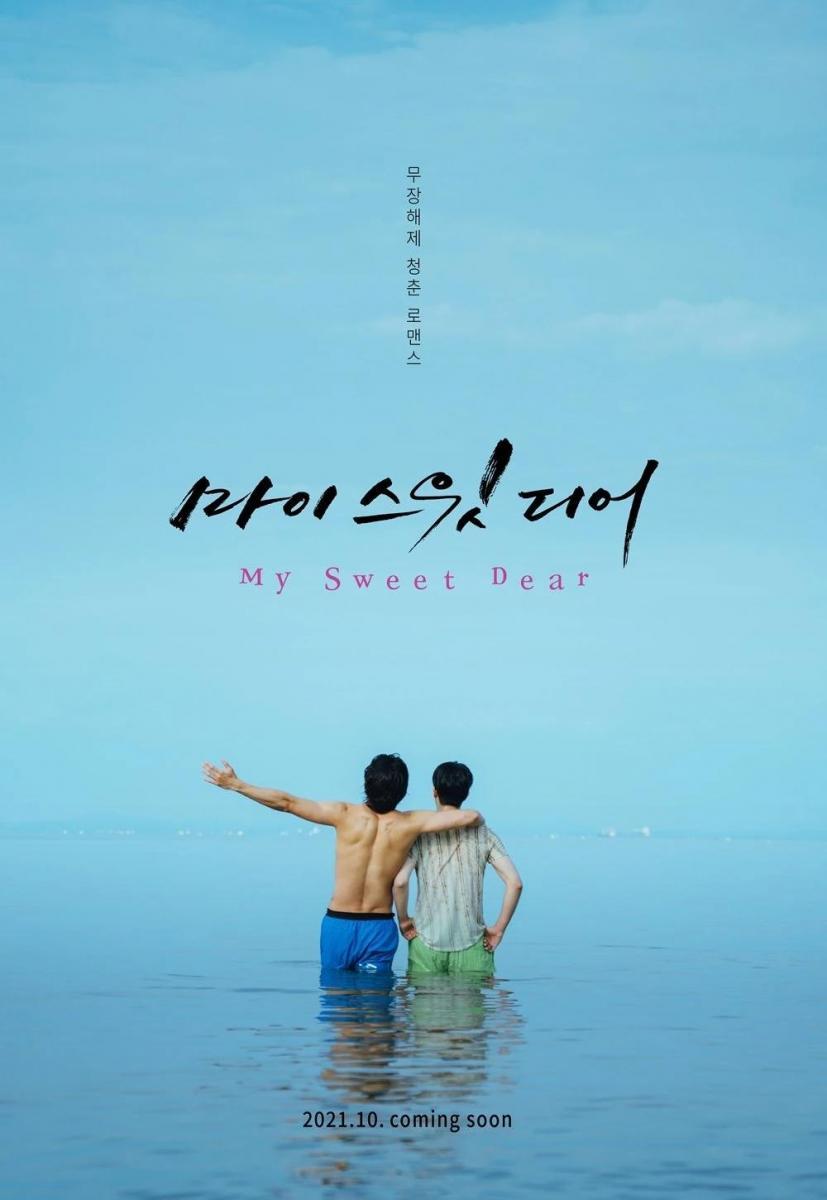 Image gallery for My Sweet Dear (TV Series) - FilmAffinity
