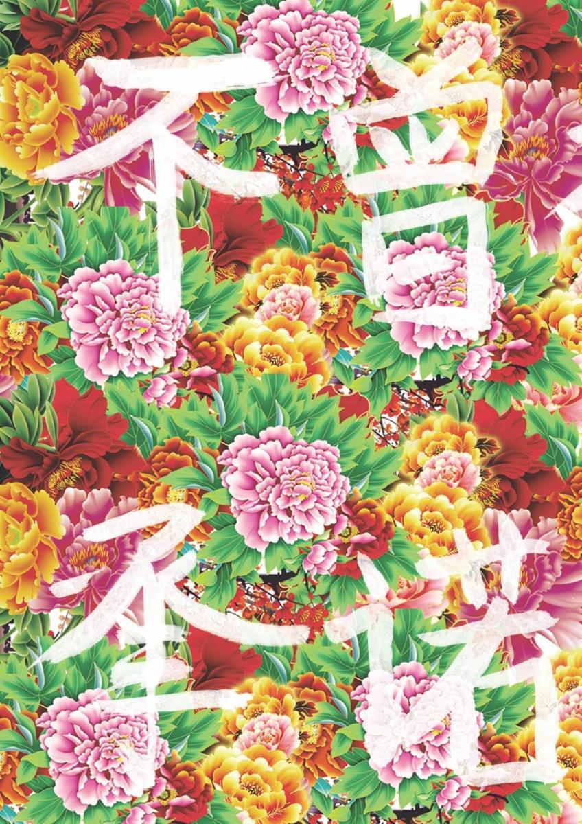 Don't Promise Me Anything (S) (2016) - FilmAffinity