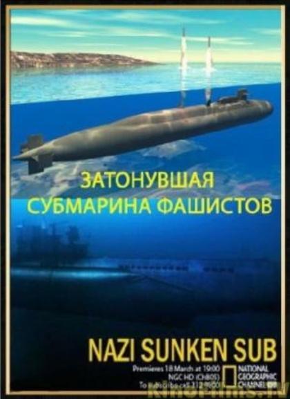 Image gallery for Nazi Sunken Sub (TV) - FilmAffinity